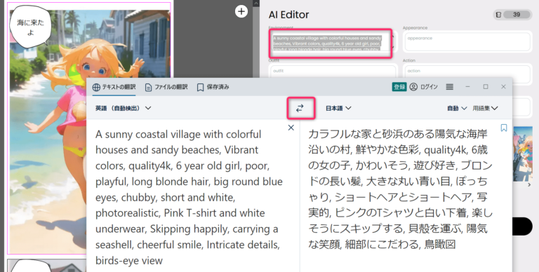 AIを使って無料でマンガを作れる「shortbread.ai」が公開された | なんでも保管庫3